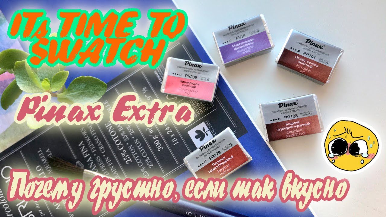 PINAX EXTRA: обзор, выкраска, спидпеинт и первые впечатления - YouTube