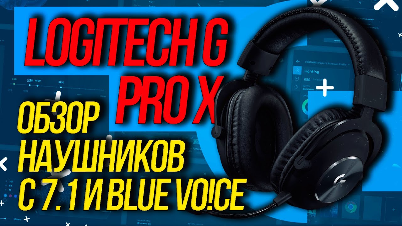 Loghitech G Pro X – Обзор киберспортивных наушников с 7.1 и Blue Voice ...