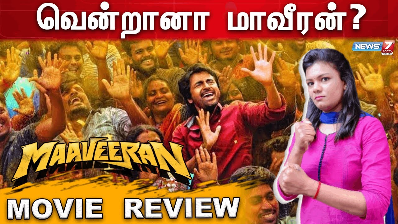 Maaveeran Movie Review | Sivakarthikeyan | Aditi Shankar | Madonne ...