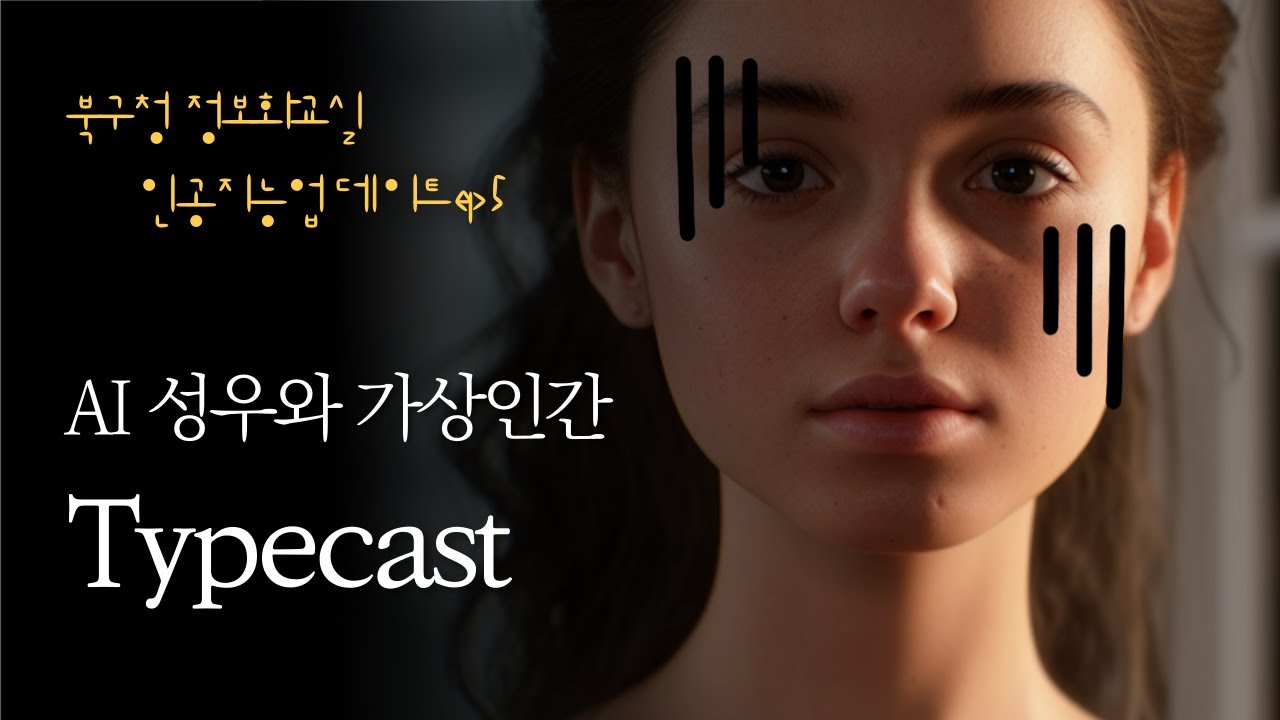 Typecast #05 - YouTube