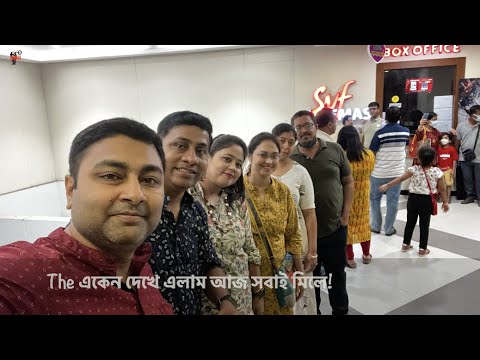 THE Eken “ দেখে এলাম আজ সবাই মিলে - Wood Square Mall Narendrapur-এ ...