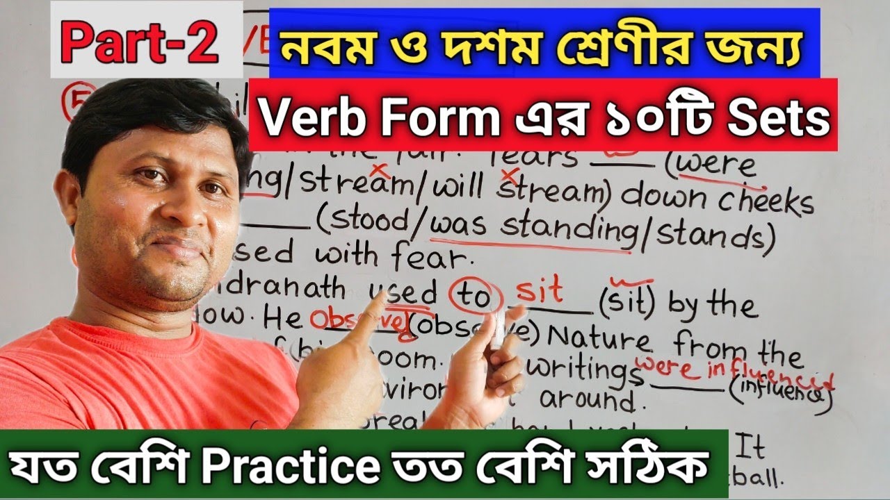 English Grammar||Madhyamik English Grammar||Verb Form||Form Of Verbs ...