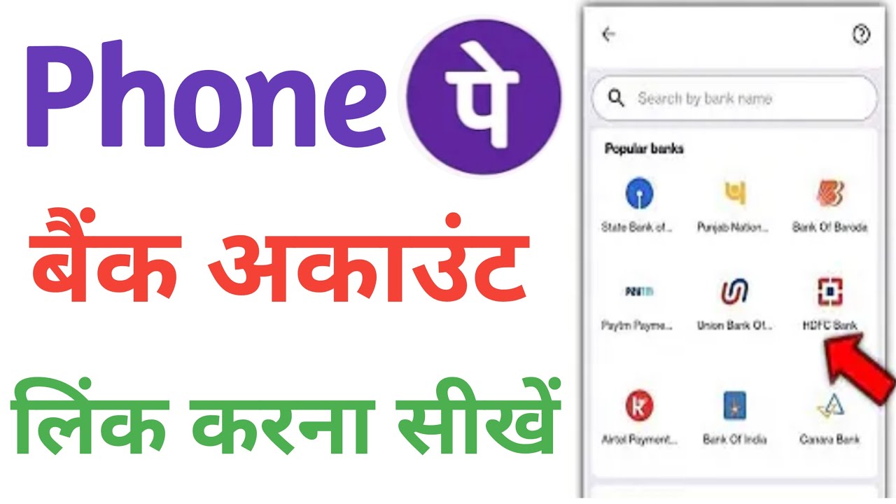 Phonepe Me Bank Account Link Kaise Kare I How To Link Bank Account In ...