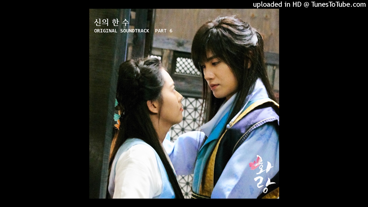 양요섭 (Yang Yoseob) - 신의 한 수 (Instrumental) [화랑 Hwarang OST Part.6] - YouTube