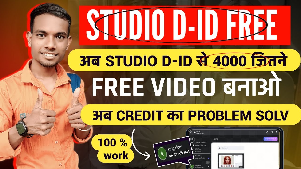 Studio D ID unlimited Credit Add kaise karen | studio d id credit ...