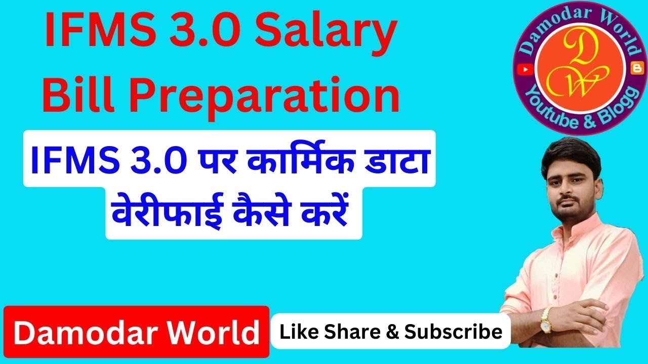 ifms 3.0 par employee data verification | IFMS 3.0 par salary bill ...