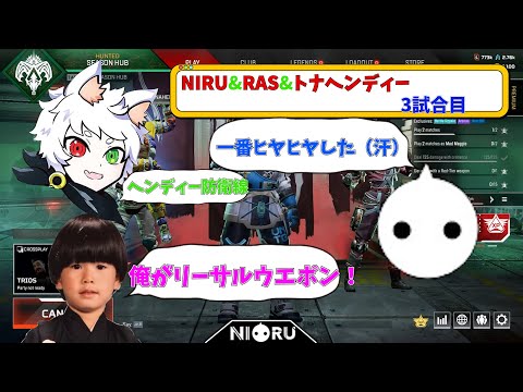 10連勝を目指して3戦目 NIRU&RAS＆となかいと（ヘンディー） - YouTube