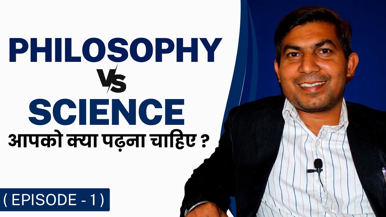 What is Philosophy ? | Difference Between Science And Philosophy ...