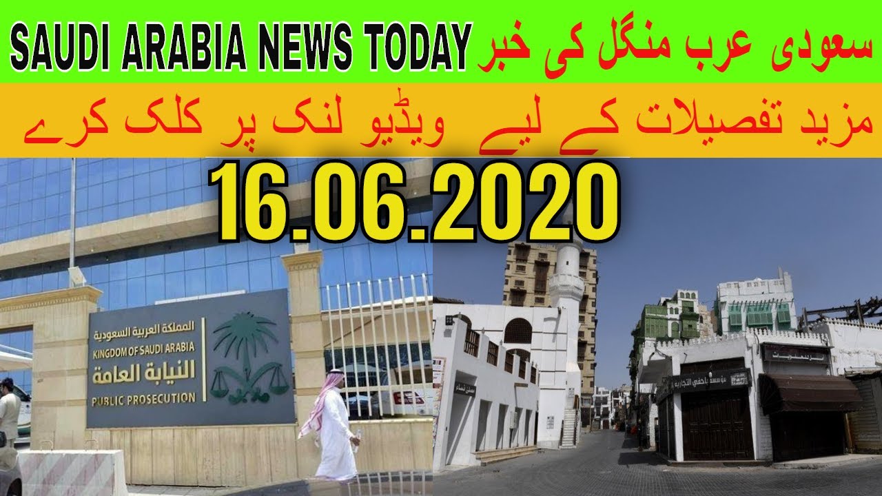 Saudi Today News~16.06.2020 | Saudi Arabia News || KSA INFO TV | Visit ...
