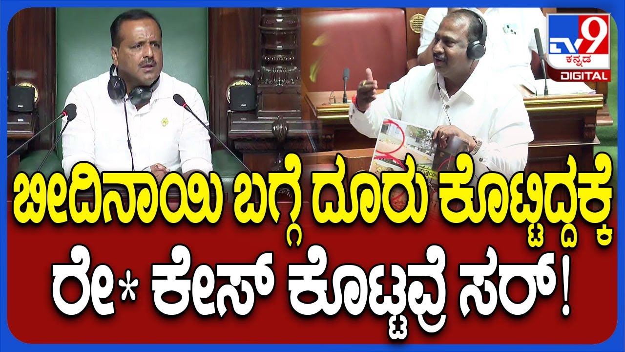 Sathish Reddy on Session: BBMP ಅಧಿಕಾರಿಗಳು ಬೀದಿ ನಾಯಿಗಳ ಬಗ್ಗೆ ದೂರು ಕೊಟ್ರೂ ...