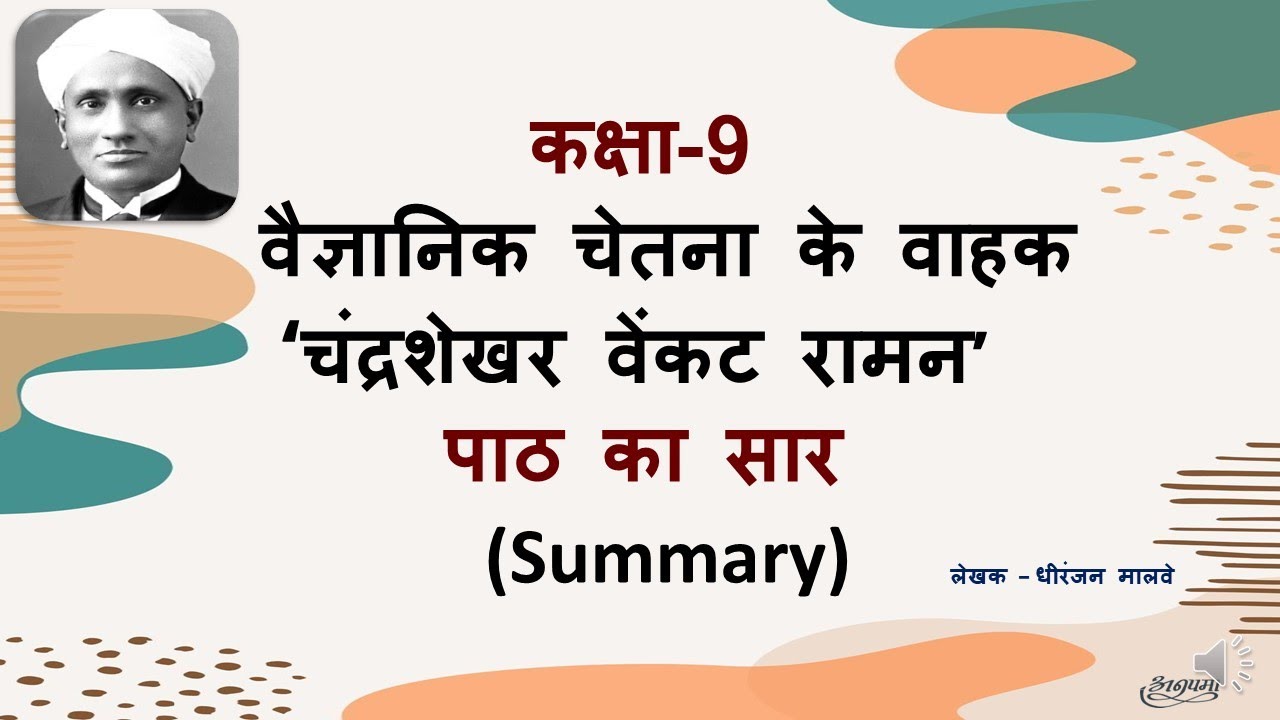 CBSE I CLASS 9 Vaigyanik Chetna Ke Vahak -Summary PART -1 - YouTube