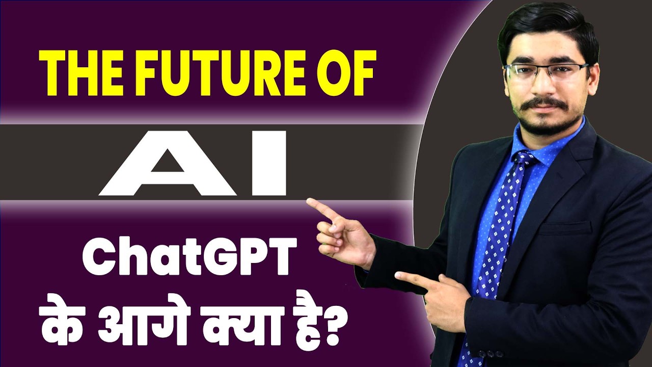 The Future of AI: ChatGPT के आगे क्या है? | Multimodal AI Explained ...