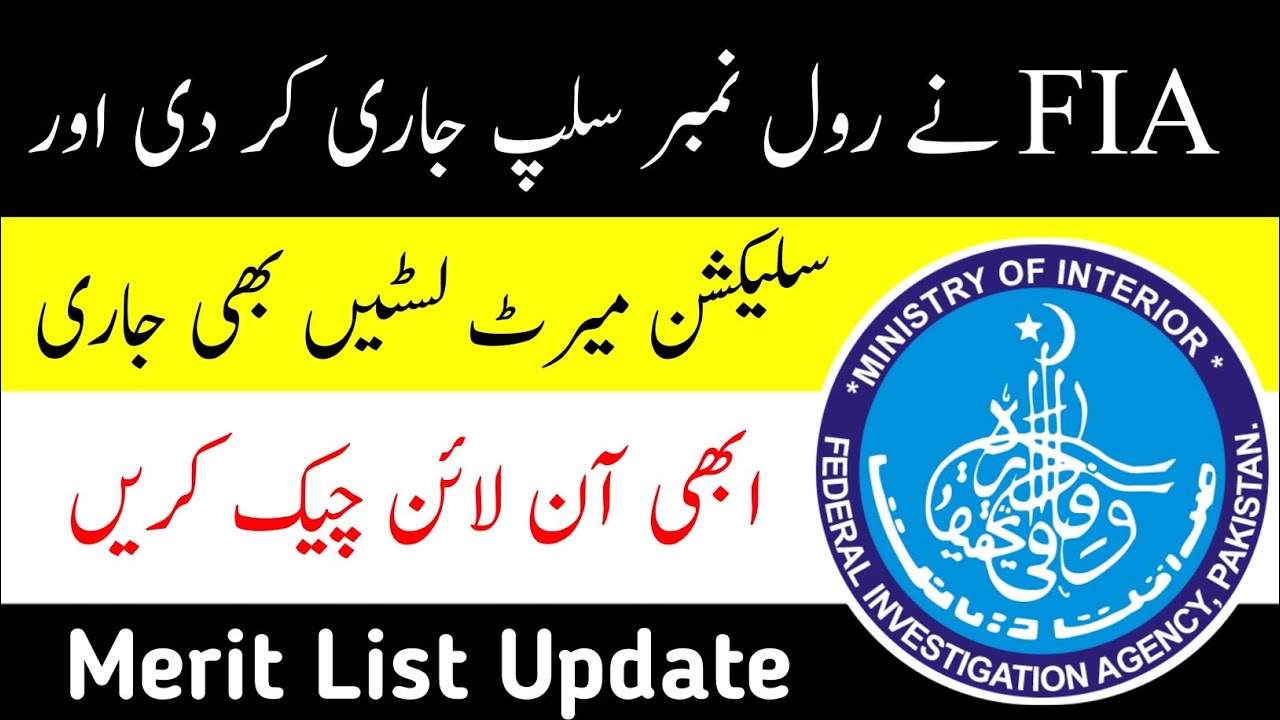 Check FIA Roll Number Slip And Merit List || FIA New Jobs 2022 ...