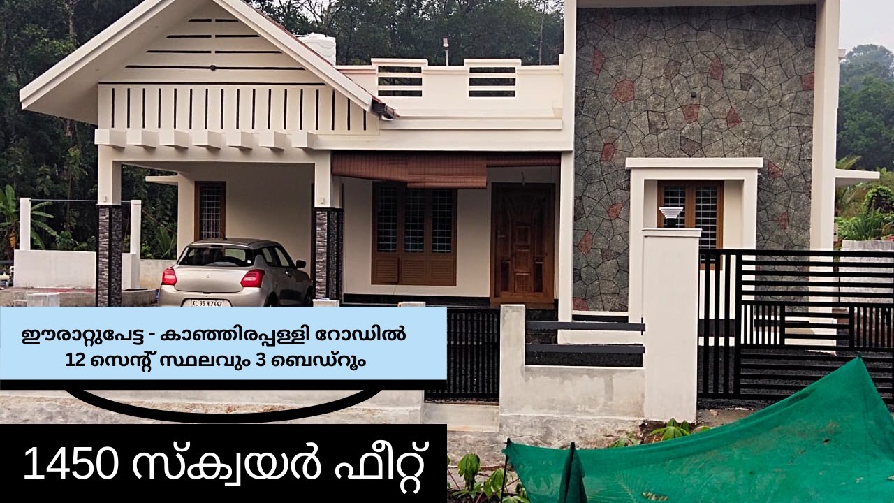 Leading Real Estate Agency Kottayam district ( Biju Jose) - YouTube