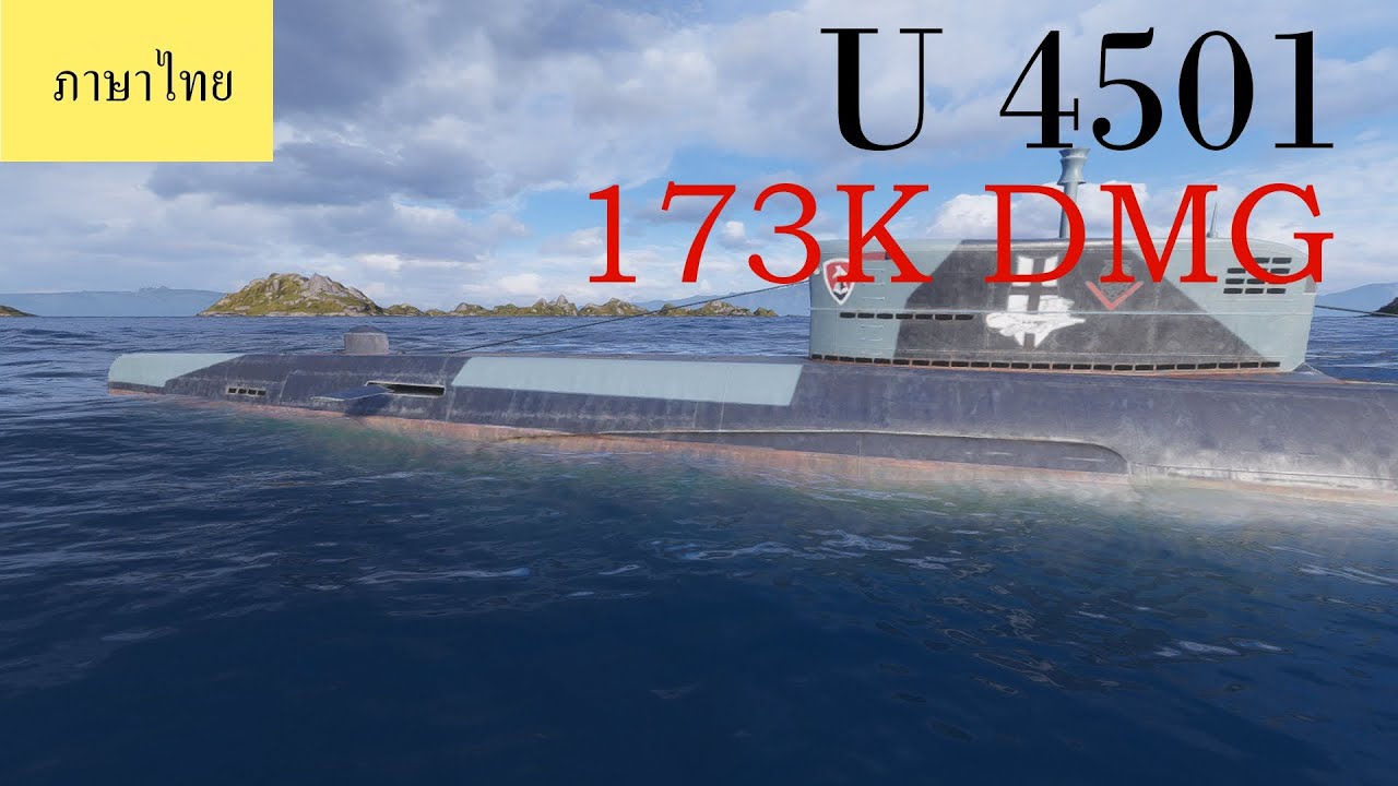 U-4501:หมาป่านำทีม - YouTube