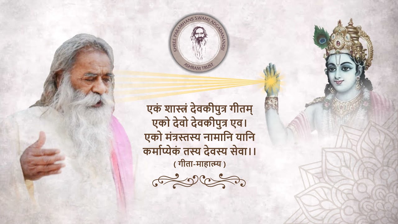 एकं शास्त्रं देवकीपुत्र गीतम् - ekam sastram devaki-putra-gitam - YouTube