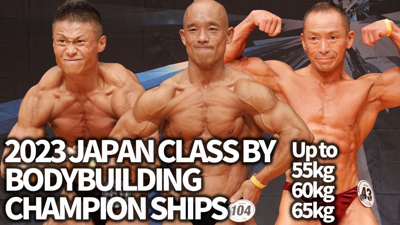 Up to 55kg, 60kg, 65kg｜2023 JAPAN CLASSBY BODYBUILDING CHAMPIONSHIPS ...