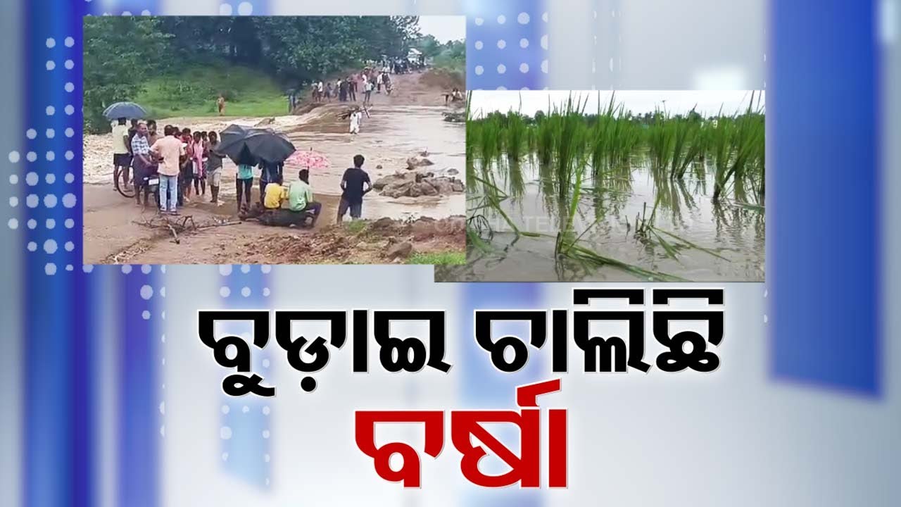 Situation Remains Bleak After Persistent Rain Leads to Waterlogging ...