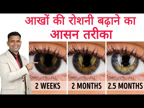 चश्मा हटाने का आसन तरीका | How To Get Rid Of Spectacles Naturally