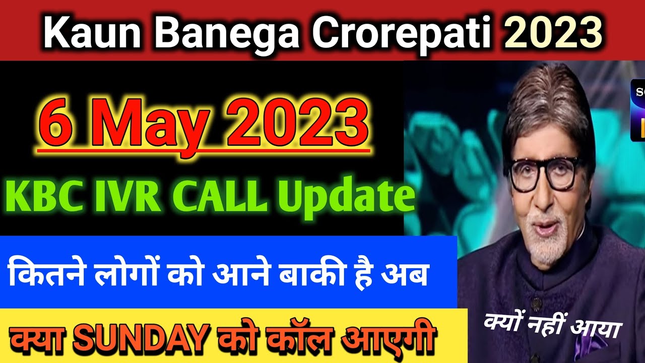 KBC 6 May IVR Call Update | कितने लोगों को Call आने वाली बाकी | क्या ...