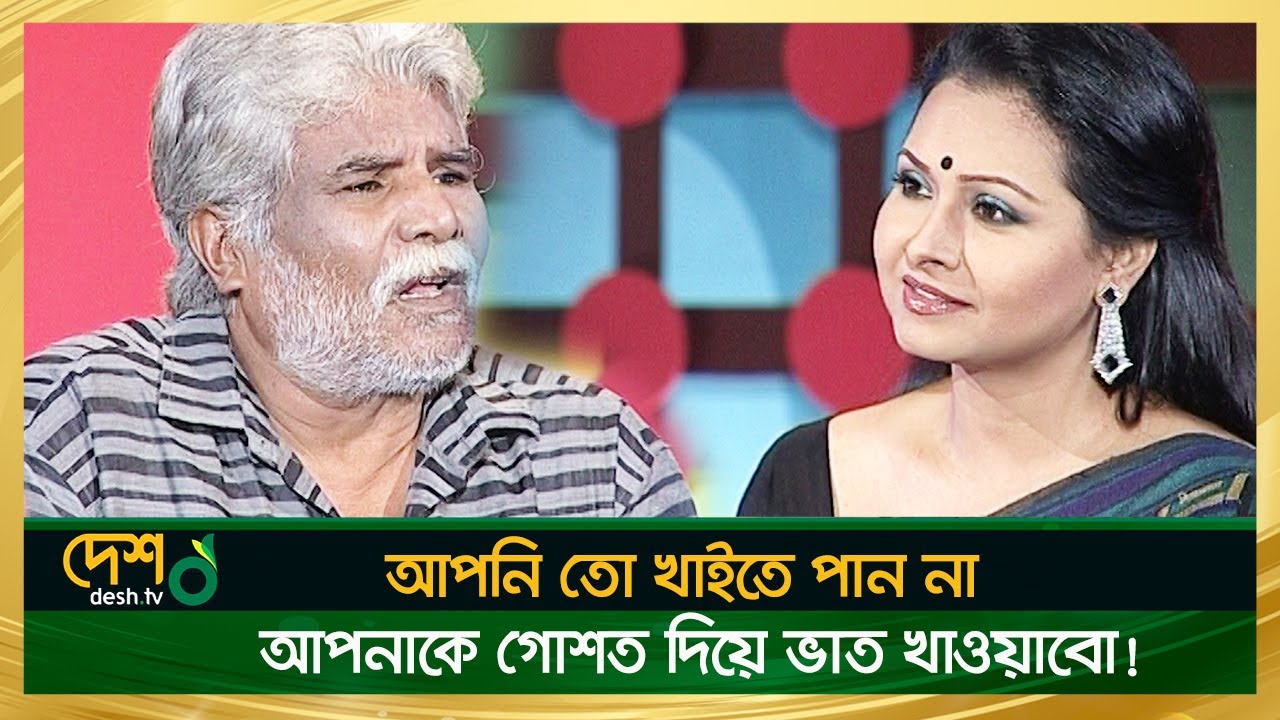 কবুল বলার আগে বউকে দেখিনি | Masum Aziz | Celebrity Talk Show | মুখ ও ...