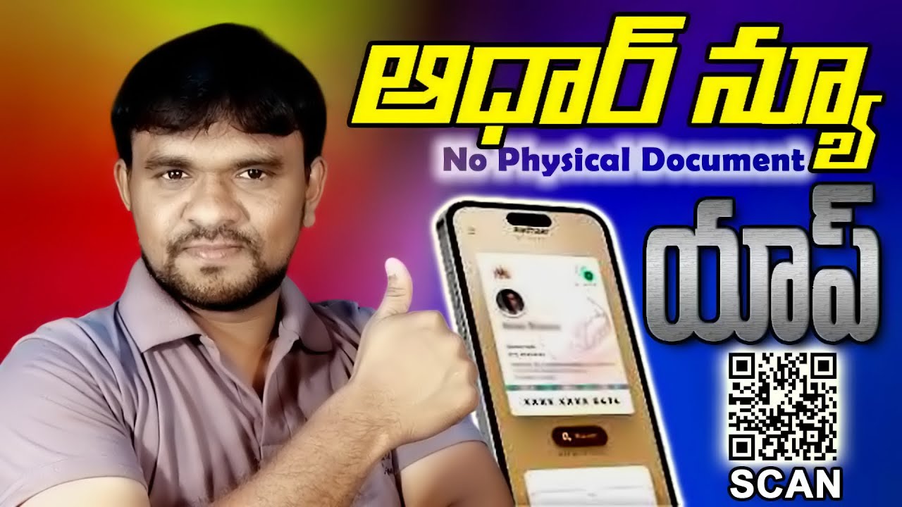 Aadhaar New App Launched QR Code Scan 2025 | Aadhaar App Face ID / QR ...