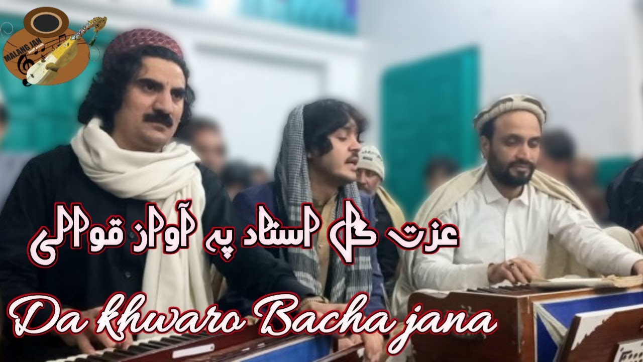 izat gul new songs | Sattar Shah Bacha qawwali | Malang Jan Landi Arbab ...