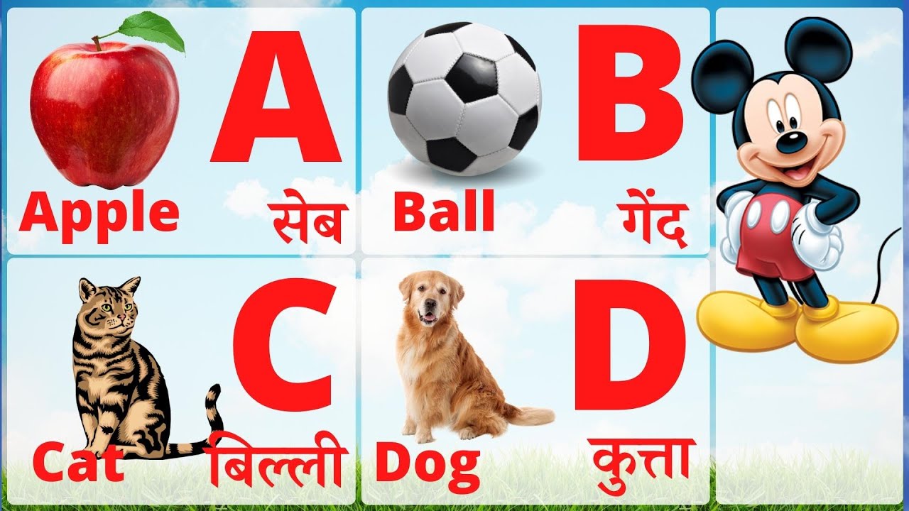 A for Apple b for ball | ABC Songs | Alphabet Phonics Song - Kids ...