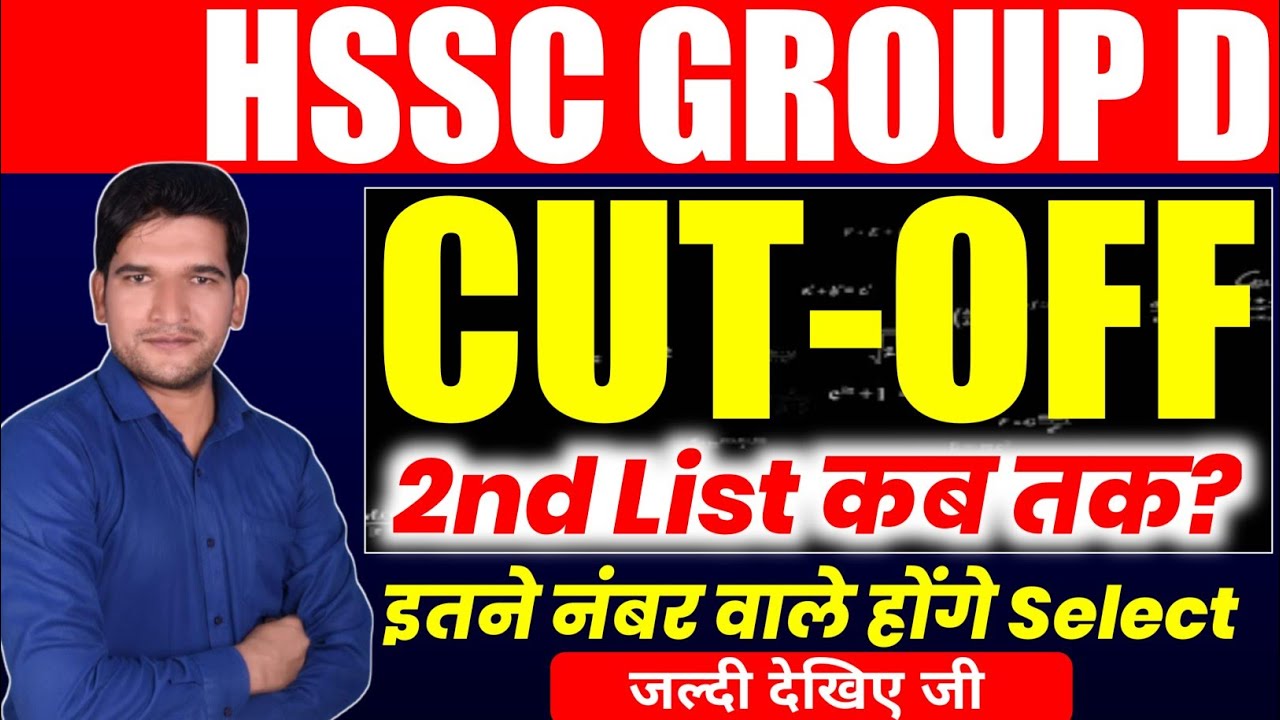 HSSC GROUP D 2nd List Cut-off | HSSC CET GROUP D Cut-off | HSSC CET ...