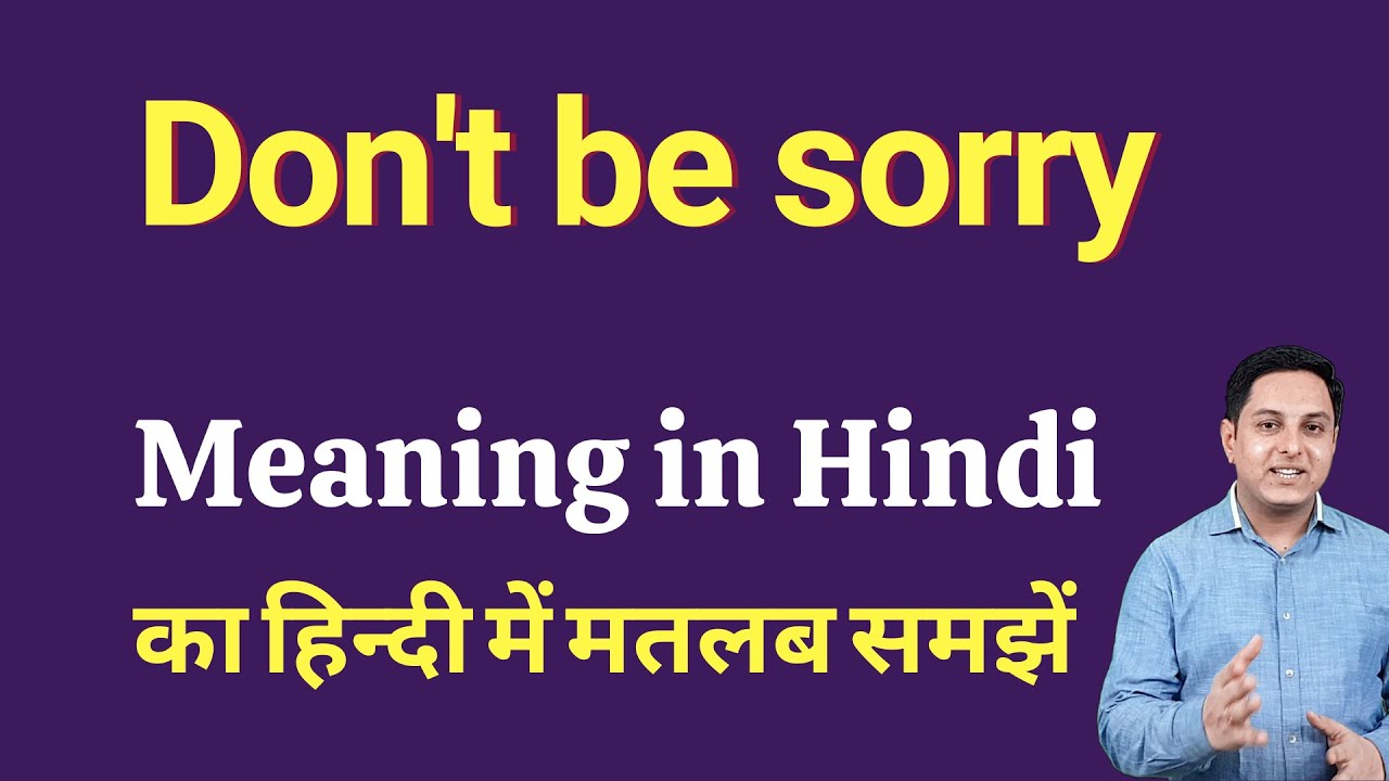 Don t Be Sorry Meaning In Hindi Don t Be Sorry Ka Matlab Kya Hota Hai