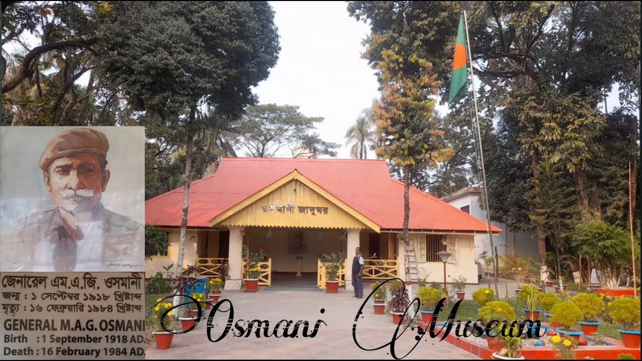 Osmani Museum | Sylhet | Museum |ওসমানী জাদুঘর | সিলেট | ওসমানী মিউজিয়াম | মিউজিয়াম | জাদুঘর ...