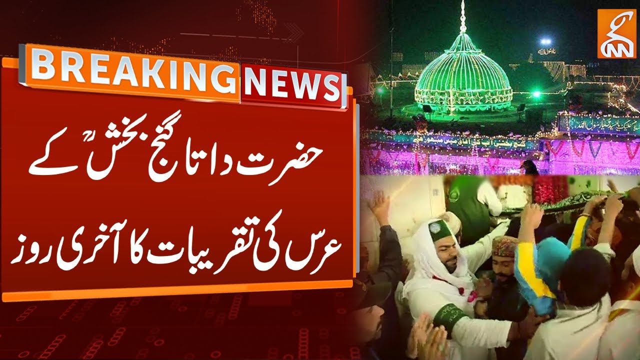 Preparation Of Urs Hazrat Data Ganj Bakhsh (R.A) | Last Day | Breaking ...