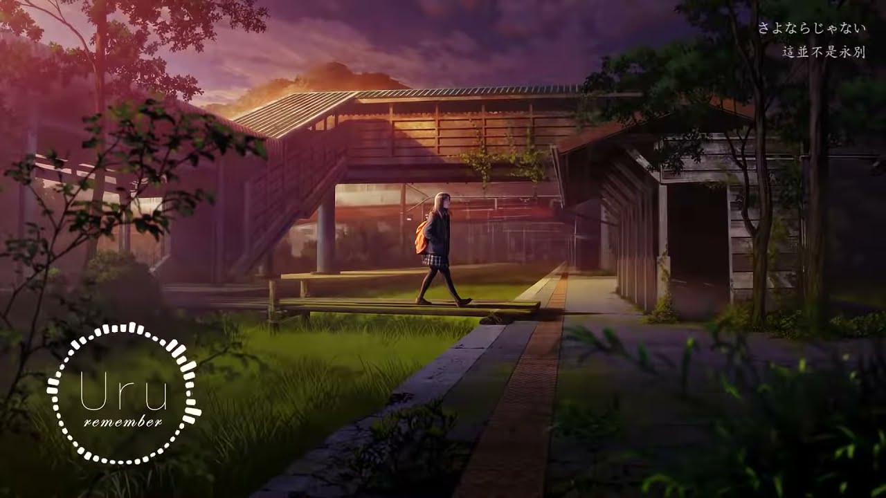 劇場版《夏目友人帳 緣結空蟬》主題曲 Uru 「 remember」【中日歌詞】 - YouTube