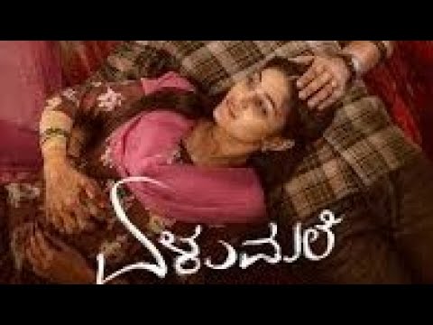 Yelumale new kannada movie| | new kannada movie latest| kannada dubbed ...