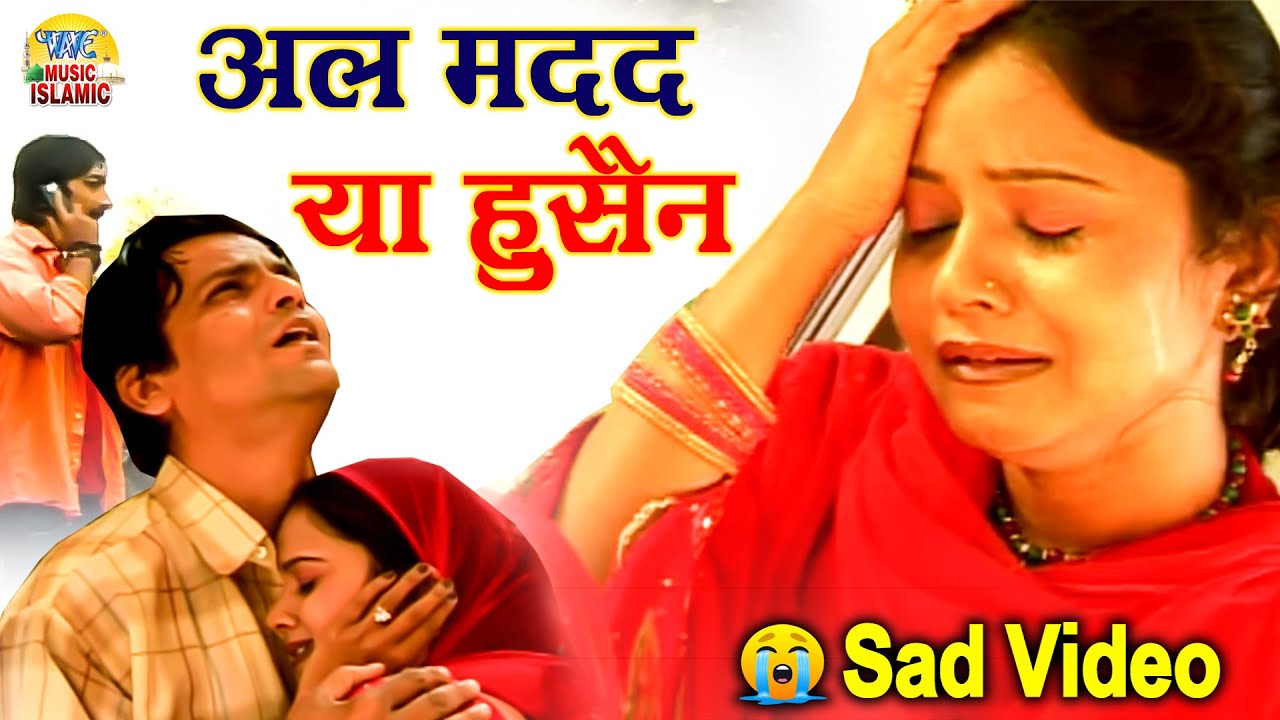 अल मदद या हुसैन 💔Heart Touching Sad😥Video Song | Saleem Altaf ...