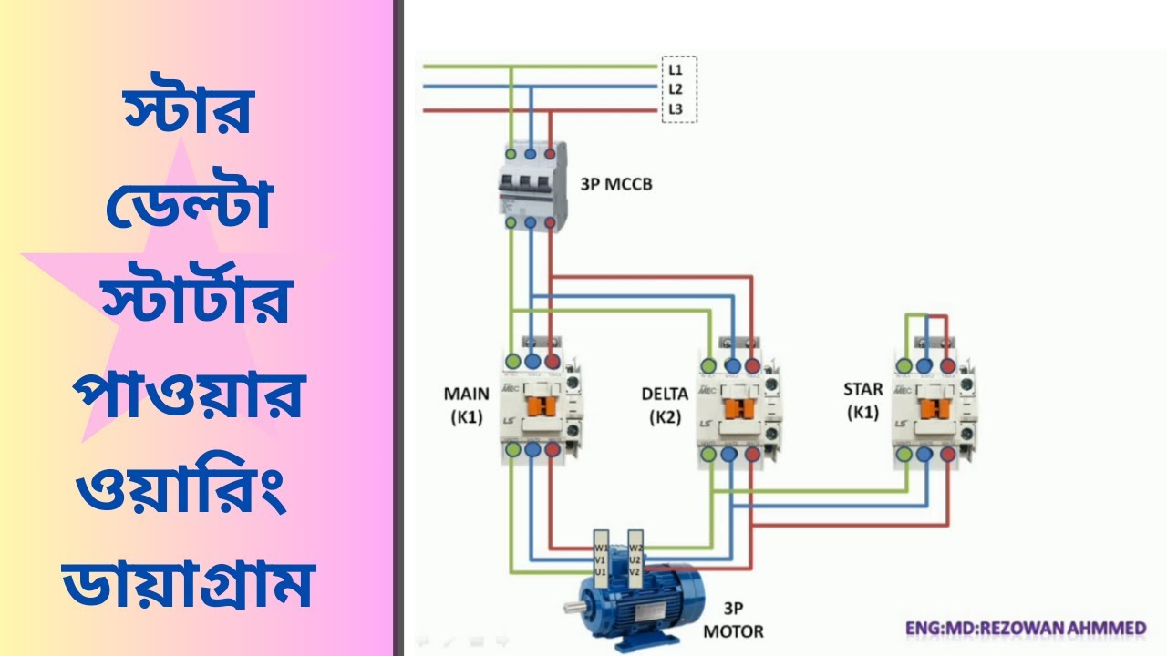 Star Delta Starter Power Wiring Diagram / 3 Phase Motor Star Delta ...