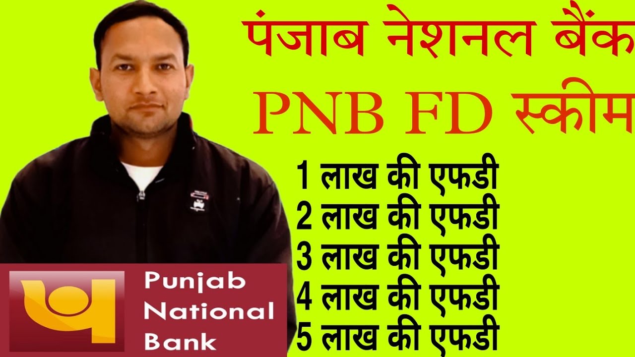 Punjab National Bank 🏦 FD Scheme||PNB Fixed Deposit Account||PNB में ...