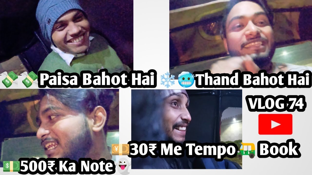 💸💸Paisa Bahot Hai | 🥶Thand Bahot Hai | 💵500₹ Ka Note👻 | 💴30₹ Me Tempo🛺 ...