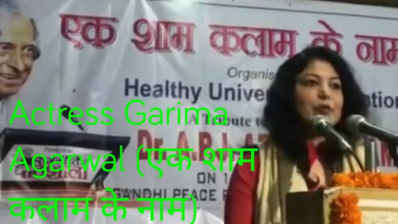 Actress Garima Agarwal ( एक शाम कलाम के नाम) - YouTube