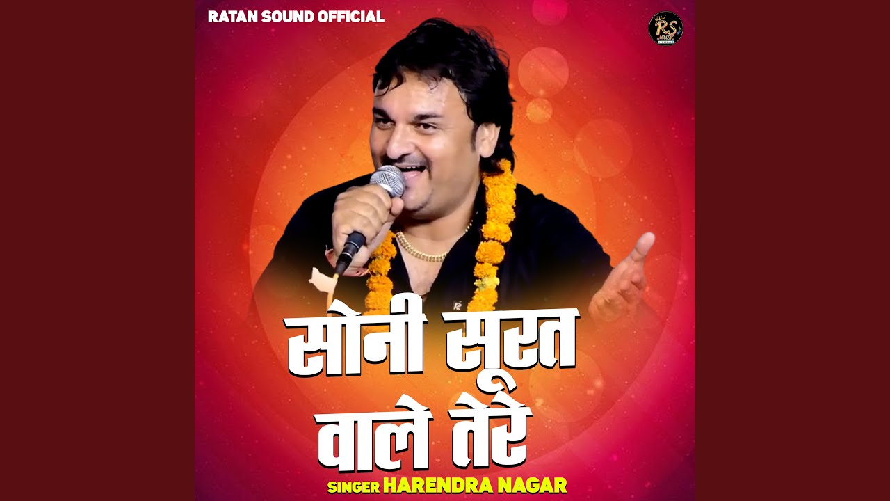 Soni Surat Wale Tere - YouTube