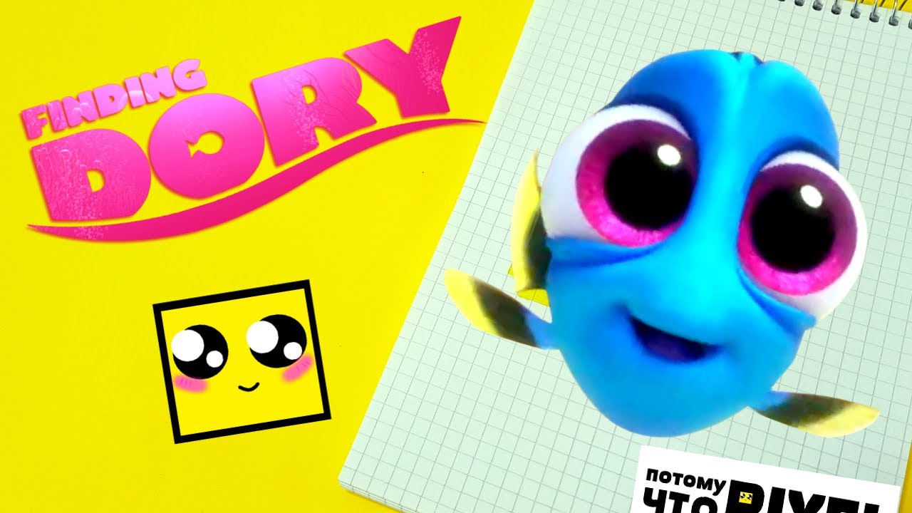 Рисуем по клеточкам- В поисках Дори (FINDING DORY)PIXEL ART - YouTube