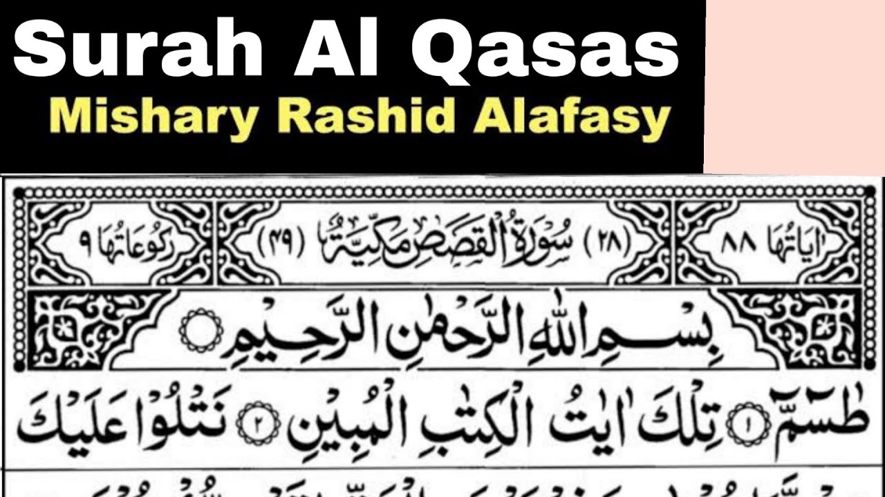 28 - Surah Al-Qasas Full | Sheikh Mishary Rashid Al-Afasy With Arabic ...