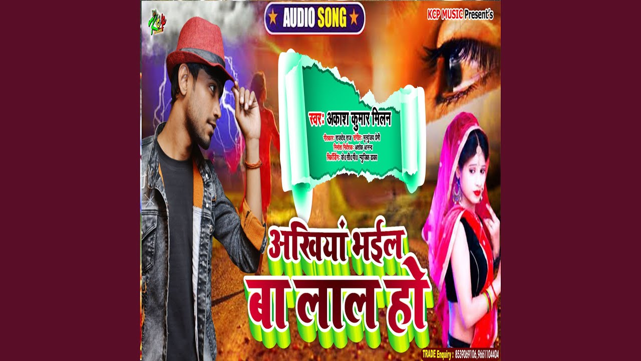 Akhiya Bhail Ba Lale Lal (Bhojpuri Sad Song) - YouTube