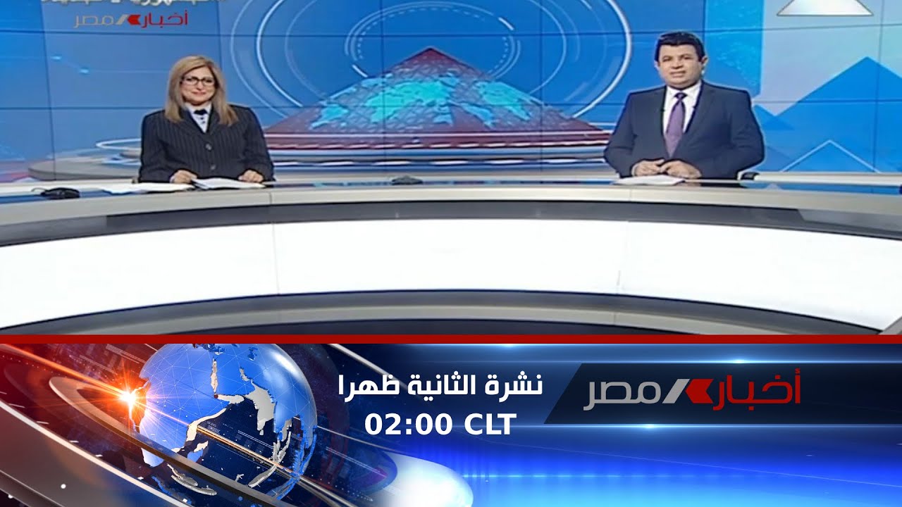 نشرة أخبار الثانية ظهراً 2-12-2022 - YouTube