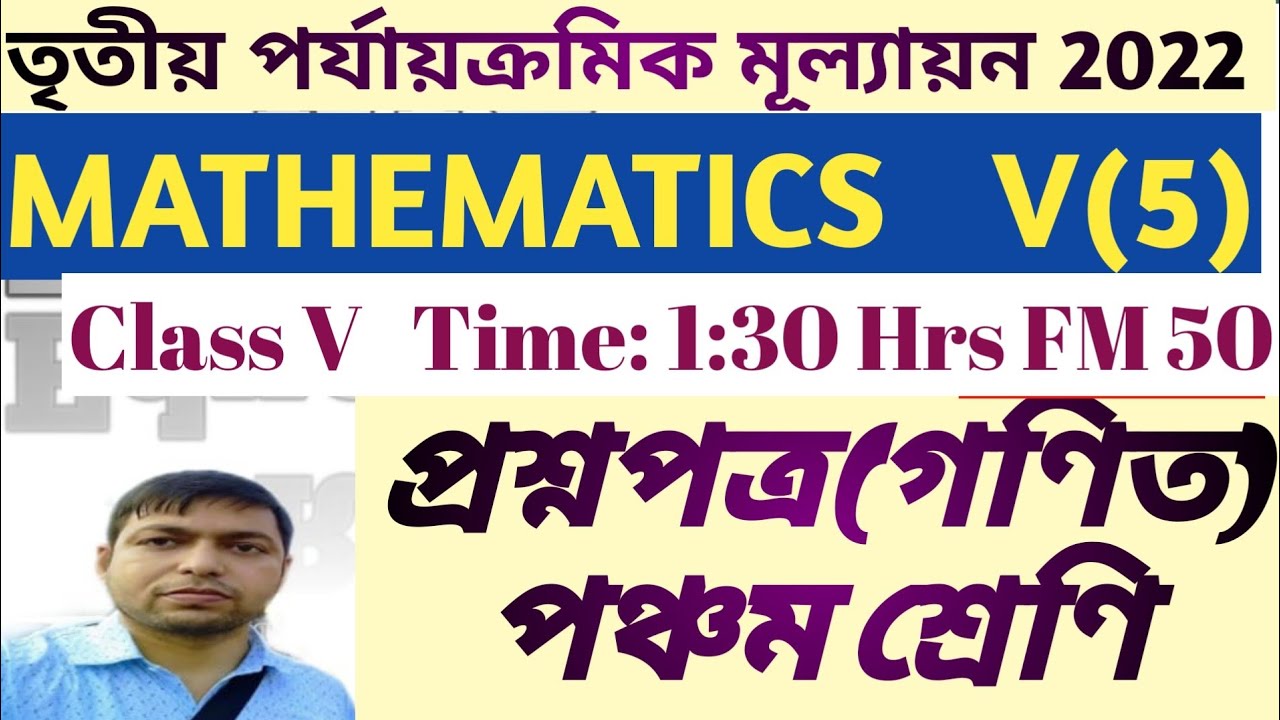 class 5 math question paper 3rd summative evaluation - YouTube