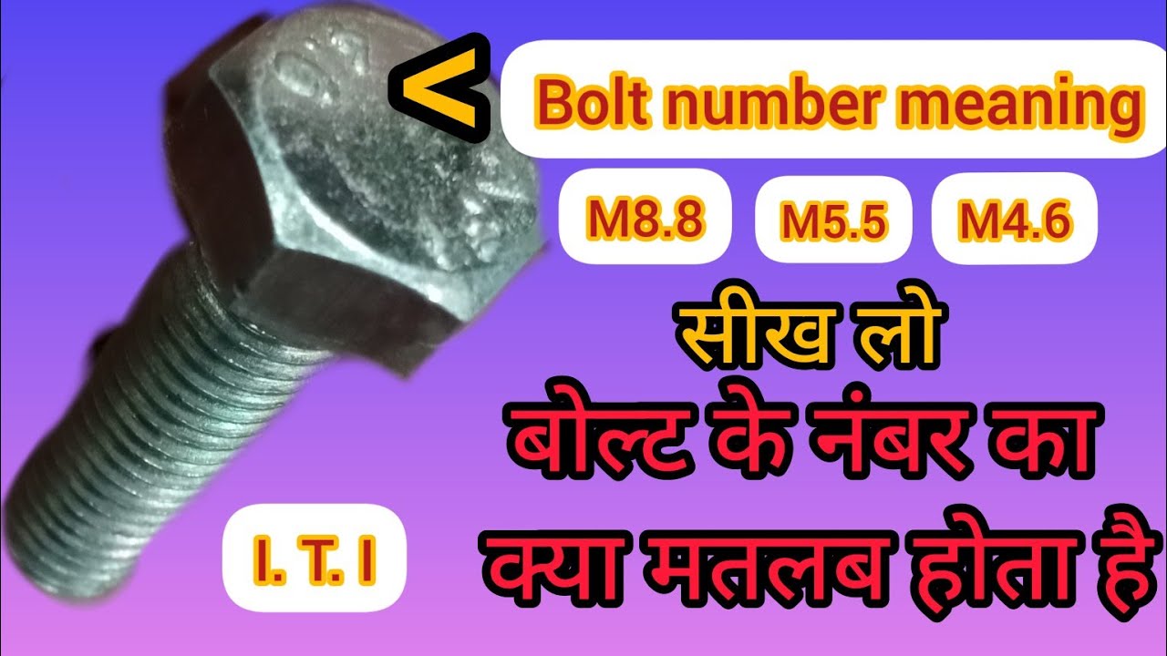 bolt number meaning /engineering Guru ji #bolt #nutbolt #mechanical # ...