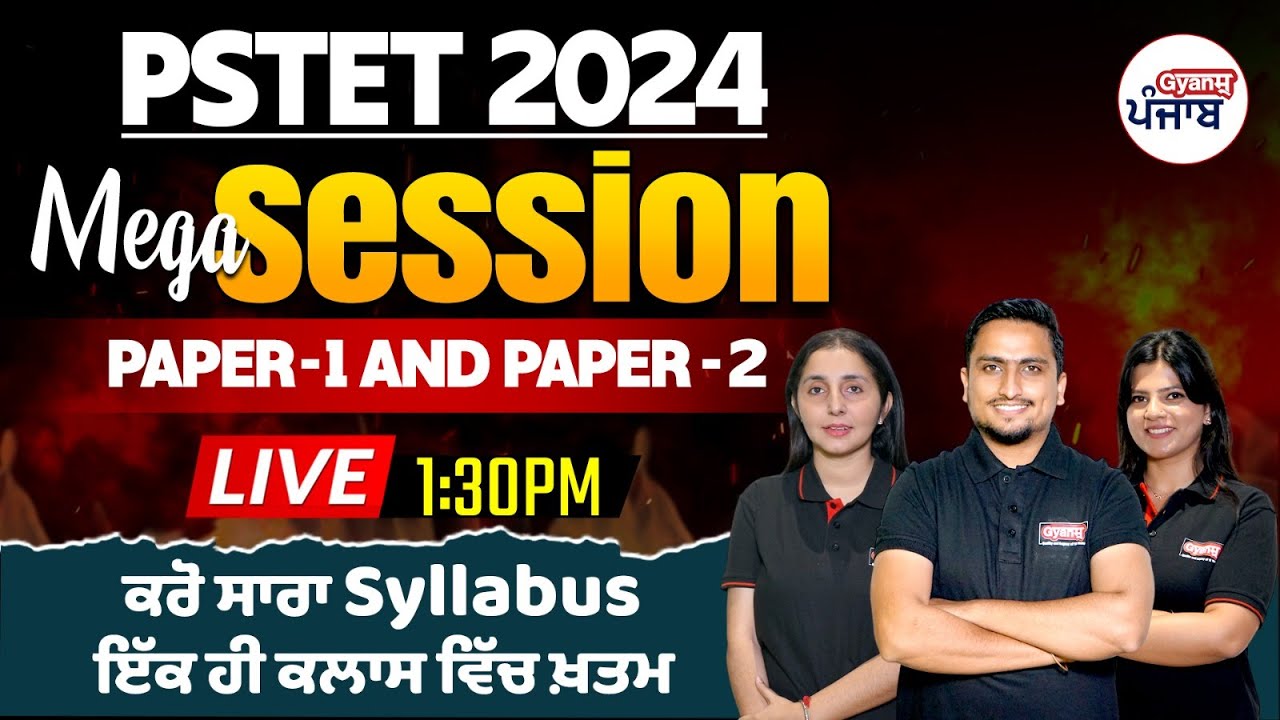 PSTET 2024 | Paper-1 and Paper-2 | Mega Session - Marathon Class | Gyanm Punjab - YouTube