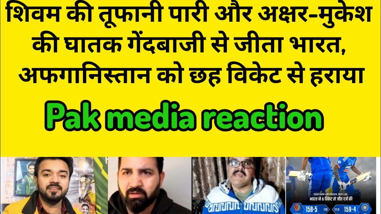 भारत ने अफगानिस्तान को छह विकेट से हराया|pak media reaction|pak media ...