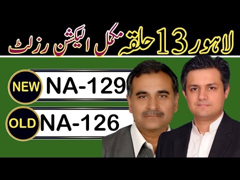 NA-129 Lahore - XIII | Pakistan Election Results | Eden Garden Times ...
