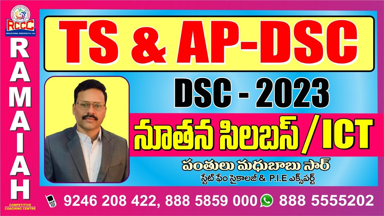 TS & AP -DSC || DSC -2023 || నూతన సిలబస్ ICT || BY MADHUBABU SIR ...